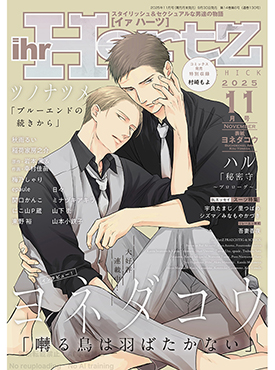 ihr HertZ - pixivコミック