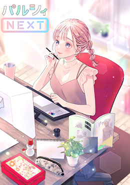 パルシィNEXT - pixivコミック