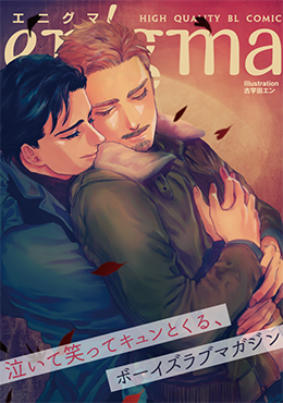 enigma - pixivコミック