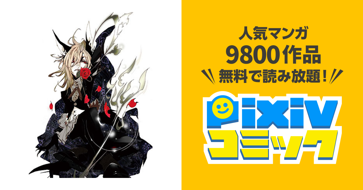 Nightwalker ナイトウォーカー Pixivコミック